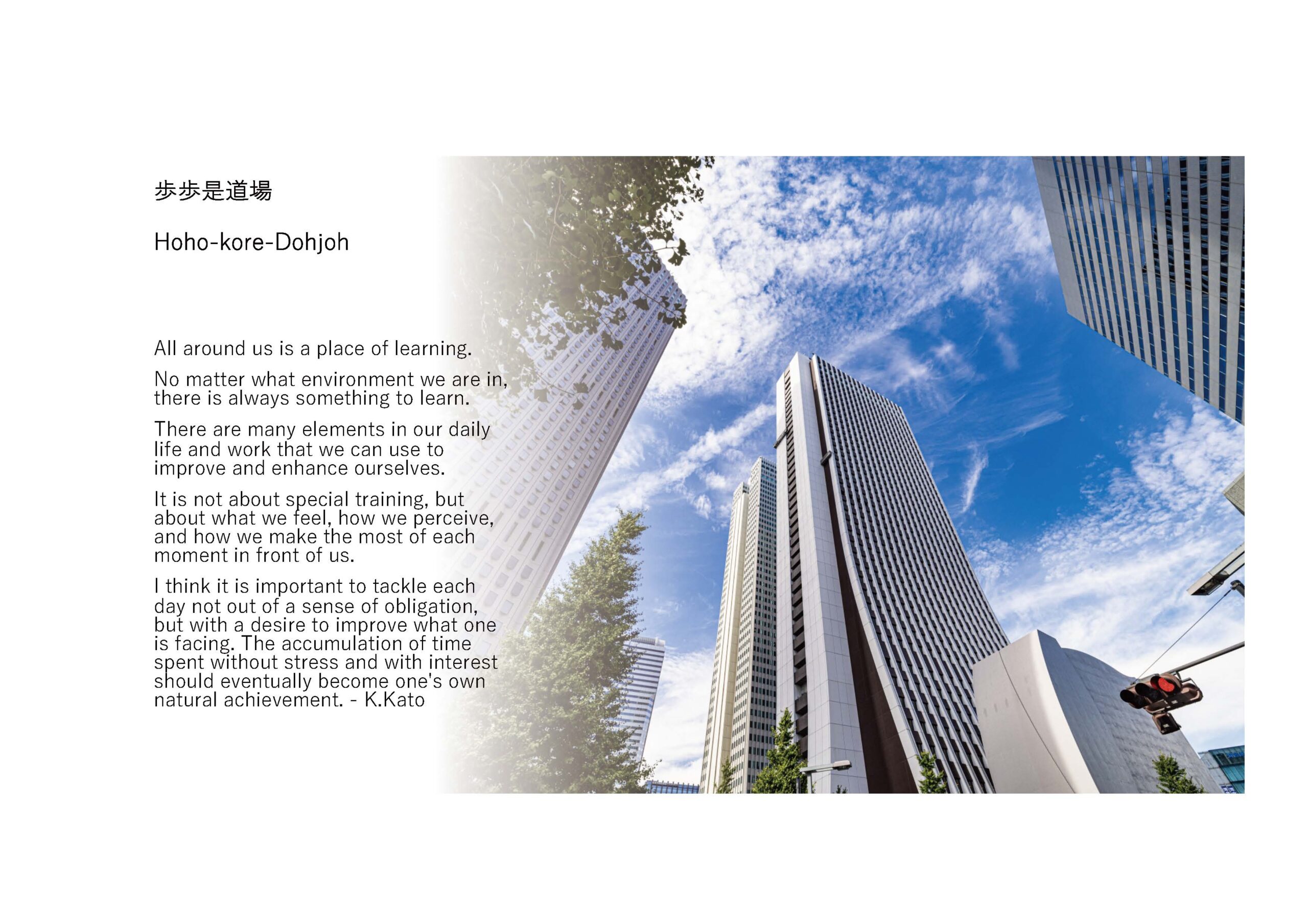 Zen Word for Better Communication #13 歩歩是道場 Hoho-kore-Dohjoh - CIEN ...