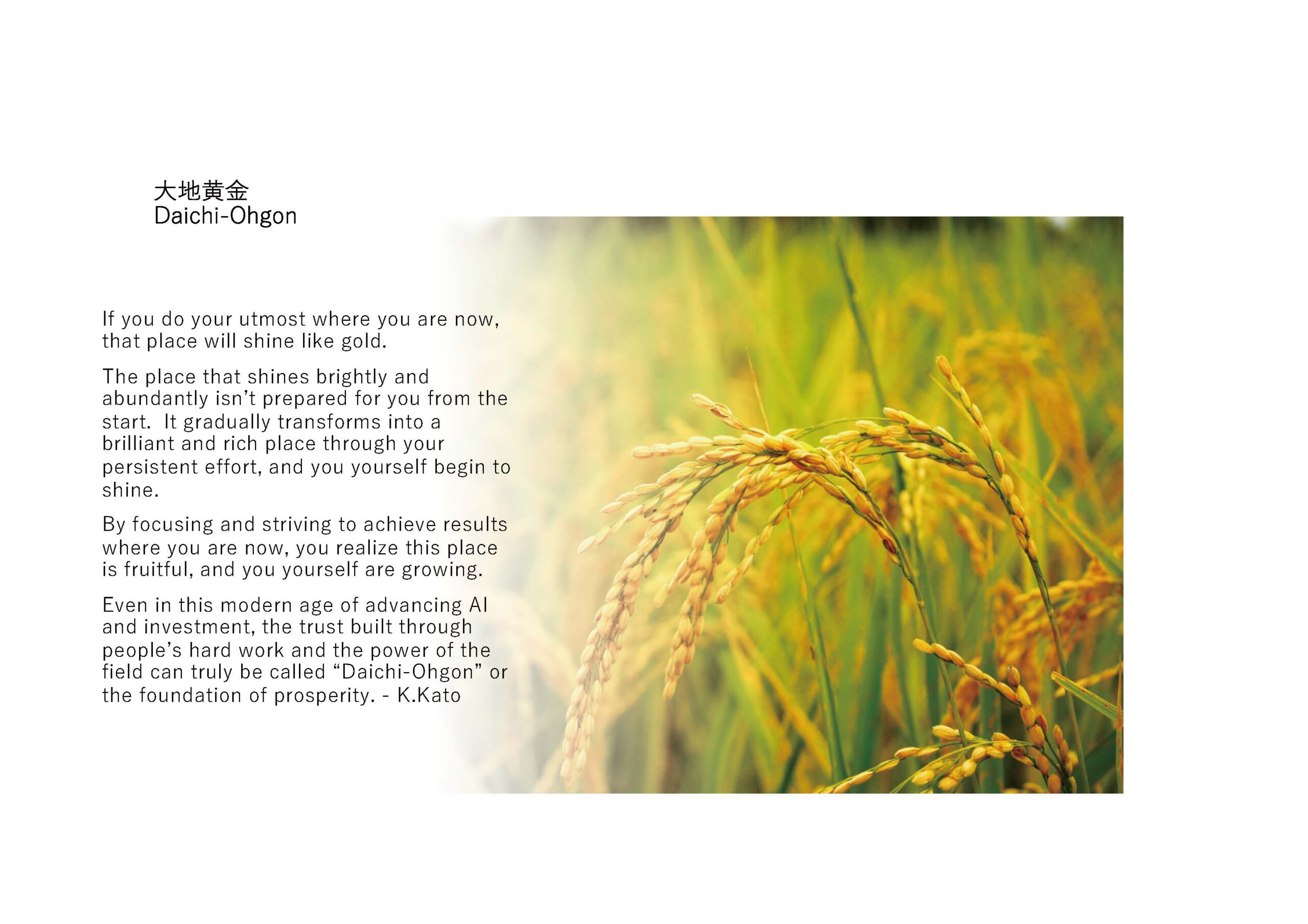 Zen Word For Better Communication #28 大地黄金 Daichi-Ohgon - CIEN | シエングローバル株式会社